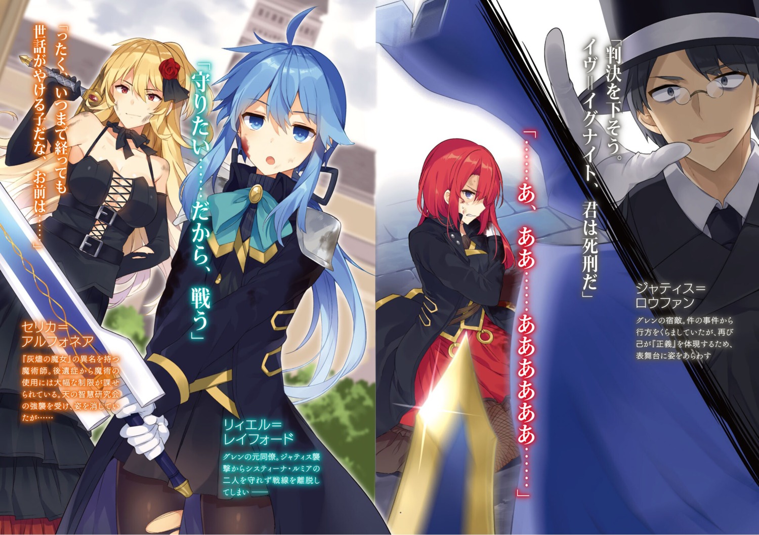 Mishima Kurone Rokudenashi Majutsu Koushi To Kinki Kyouten Celica